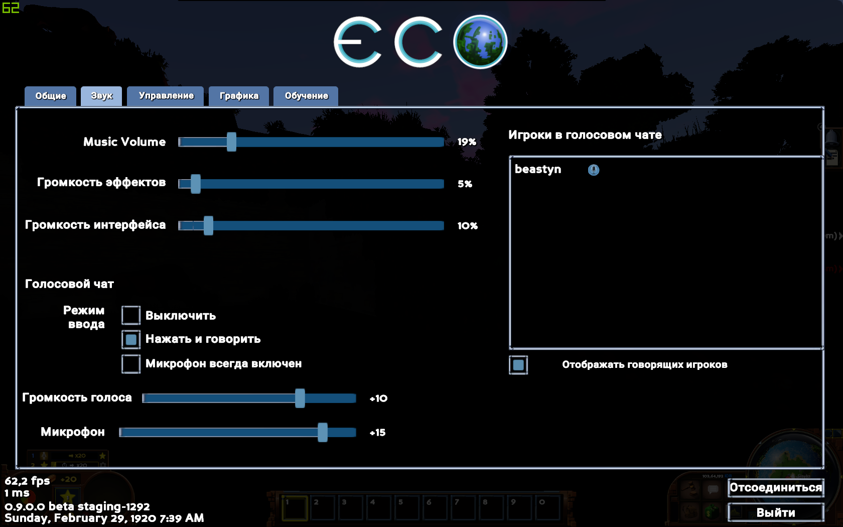 0.9 audio settings sliders displacement · Issue #13806 · StrangeLoopGames/EcoIssues · GitHub