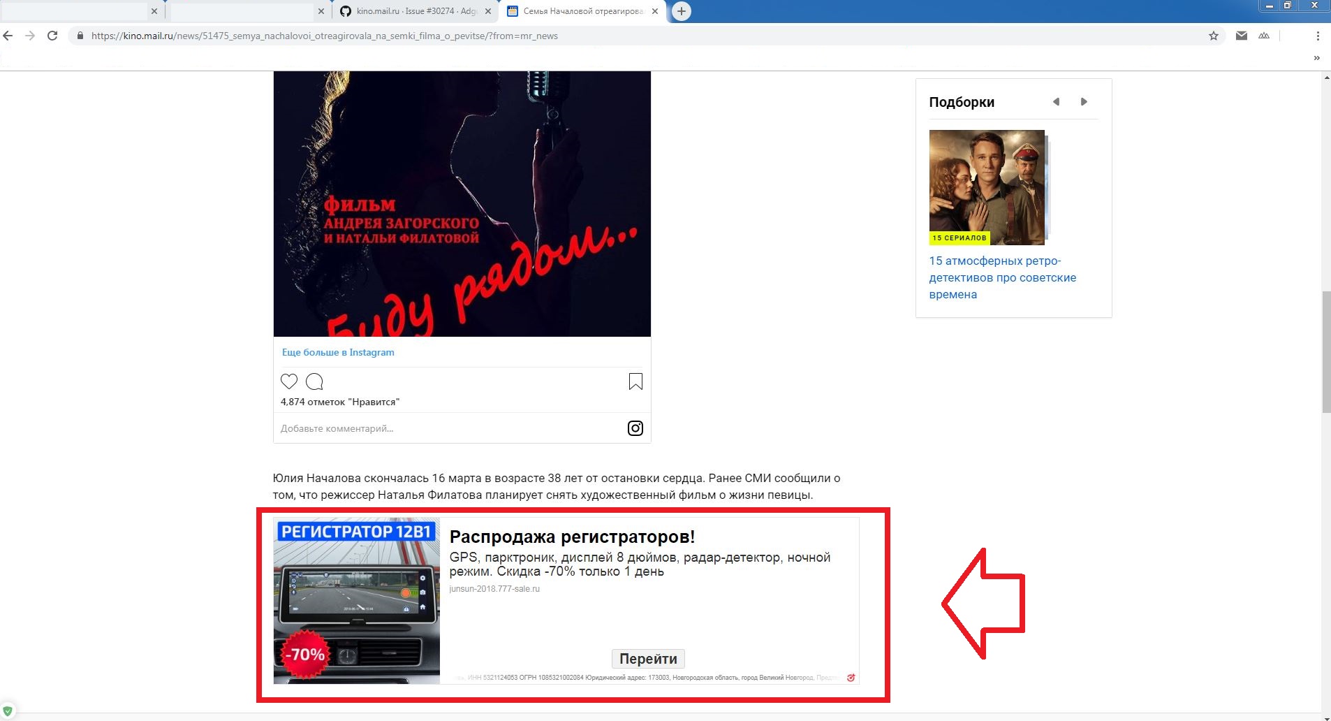 kino.mail.ru · Issue #30274 · AdguardTeam/AdguardFilters · GitHub