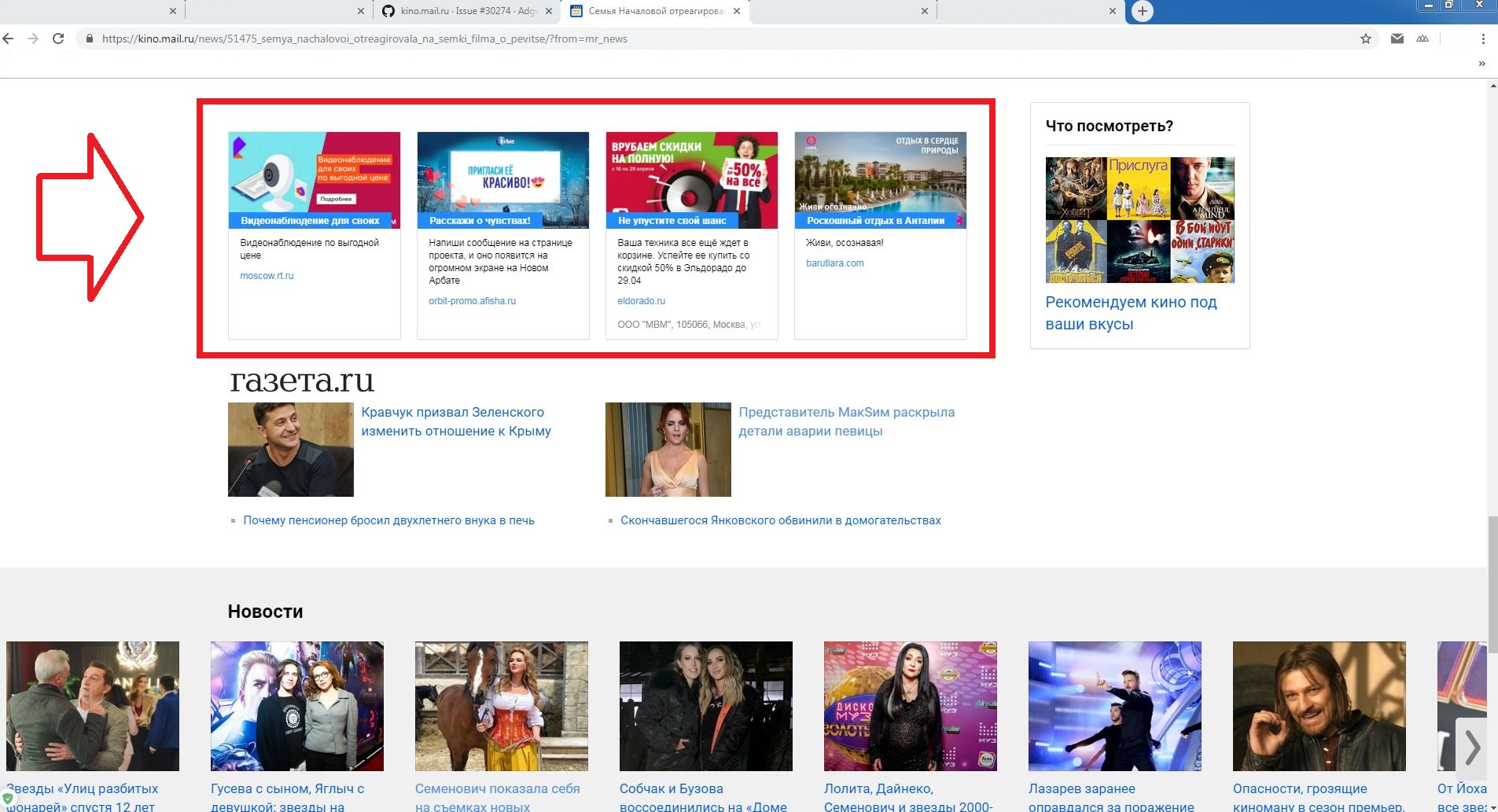kino.mail.ru · Issue #30274 · AdguardTeam/AdguardFilters · GitHub