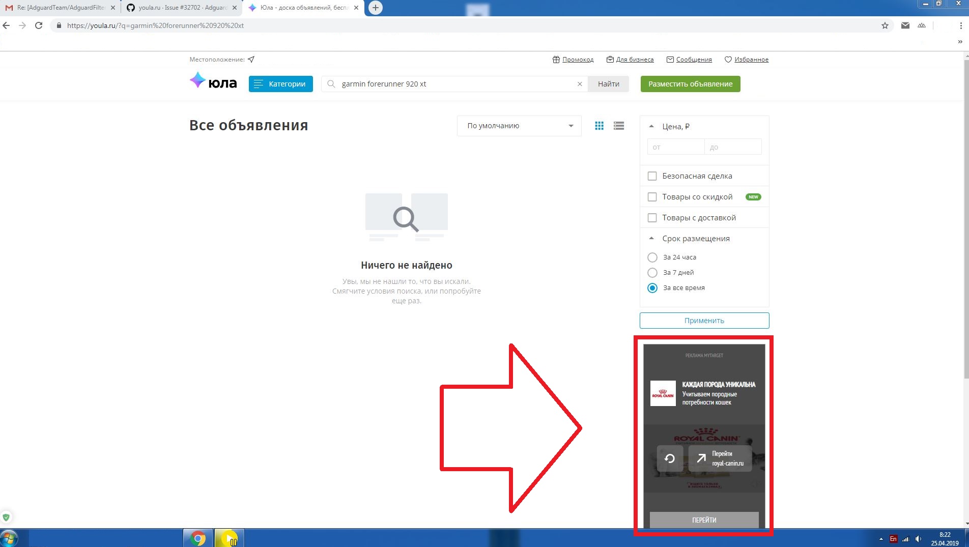 youla.ru · Issue #32702 · AdguardTeam/AdguardFilters · GitHub