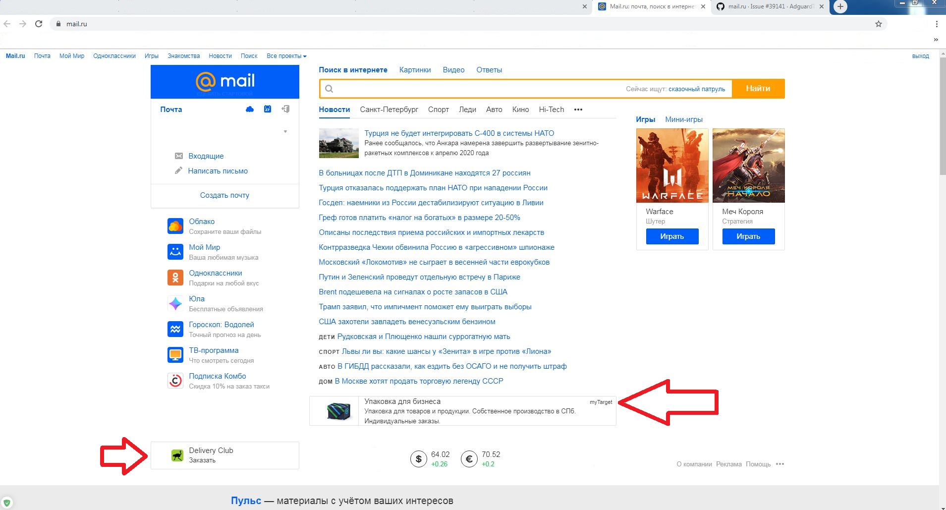 mail.ru · Issue #39141 · AdguardTeam/AdguardFilters · GitHub
