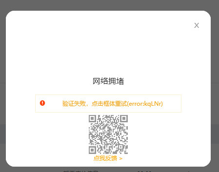 提交订单时的自动滑块总是失败 · Issue #1 · baitianV/autotic · GitHub
