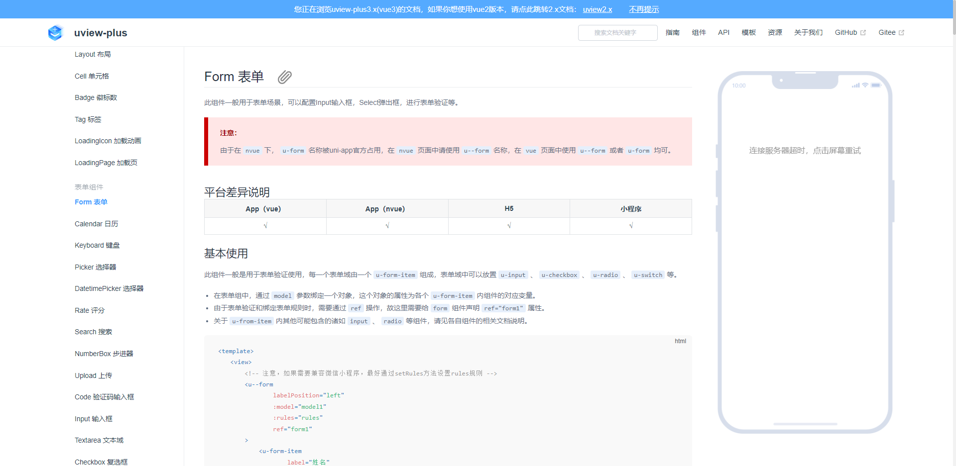 组件出现问题无法显示 · Issue #127 · ijry/uview-plus · GitHub