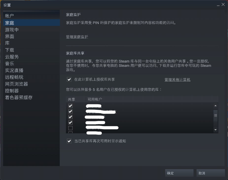 家庭共享库突然空了🧐[Question] · Issue #1139 · BeyondDimension/SteamTools · GitHub