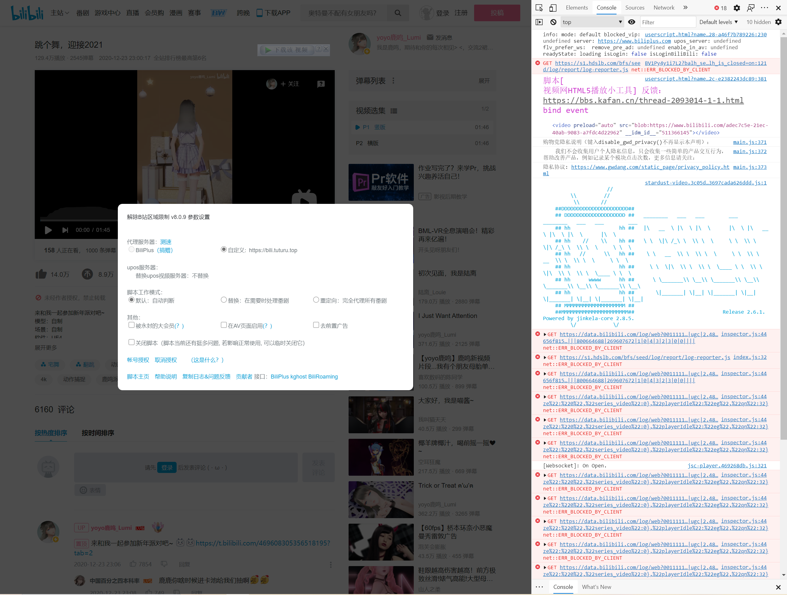 Edge浏览器脚本无效 · Issue #715 · ipcjs/bilibili-helper · GitHub