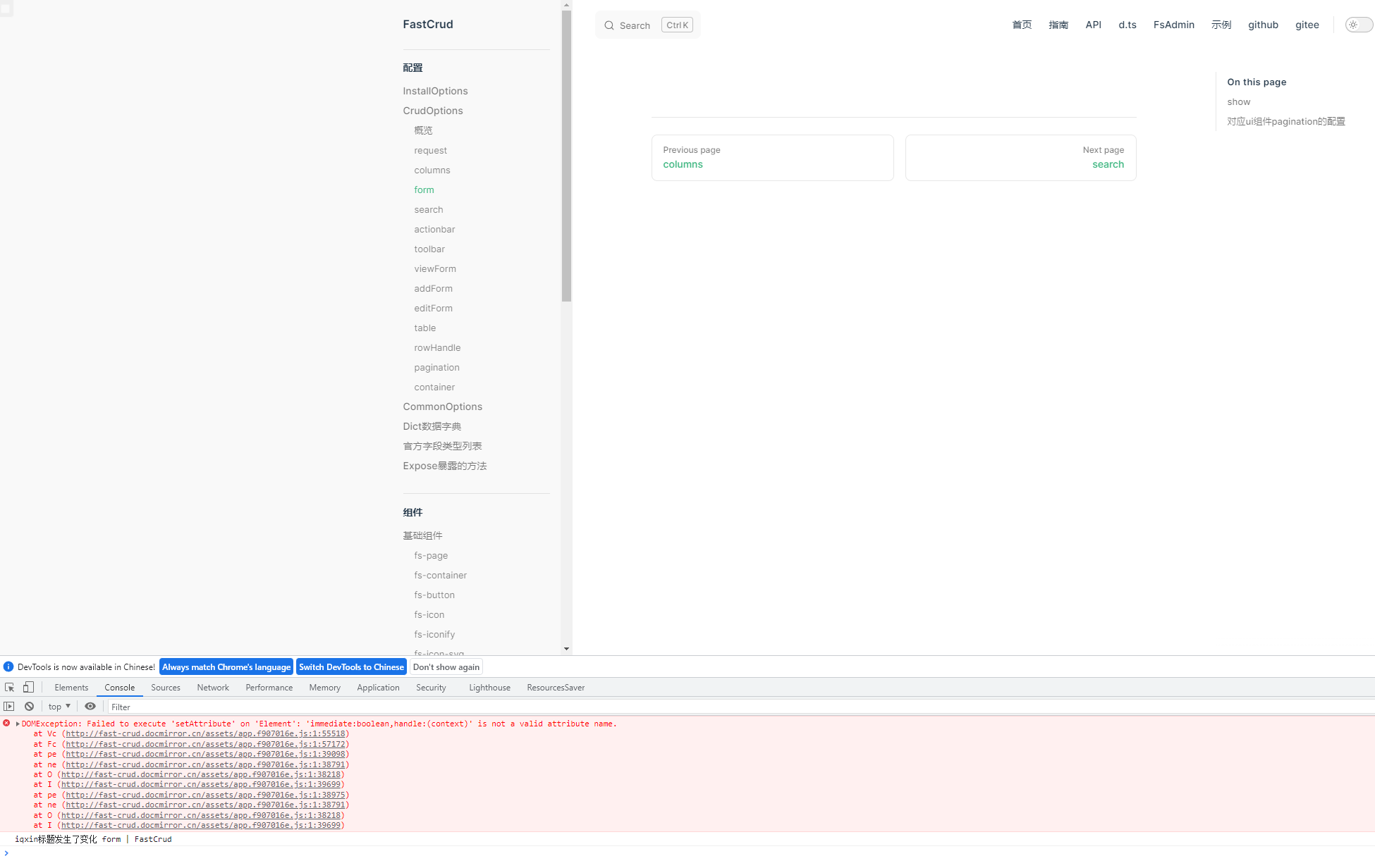 Form 文档无法显示 · Issue 112 · Fast Crud Fast Crud · Github