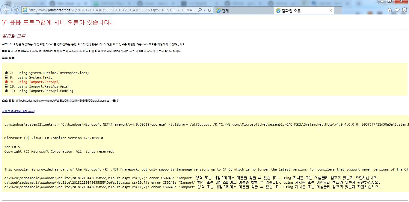 DLL 참조 에러 · Issue #60 · gongdo/iamport-rest-client-net · GitHub