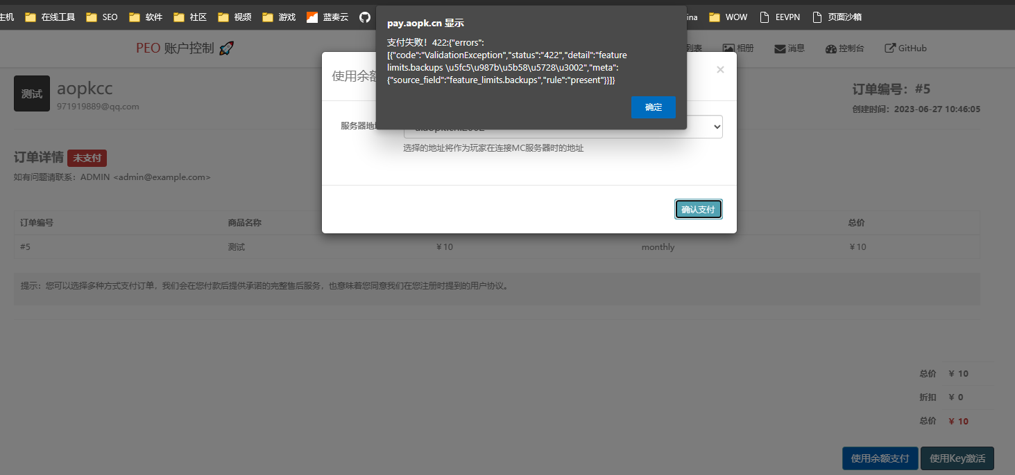 添加商品后无任何显示v0.2.4 · Issue #21 · minoic/peo · GitHub