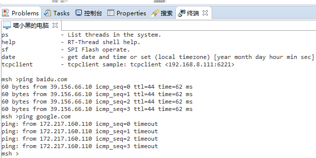 rt-thread/ch32v307 NOT have ethernet connection AND RT-Thread terminal NOT have ifconfig command ...
