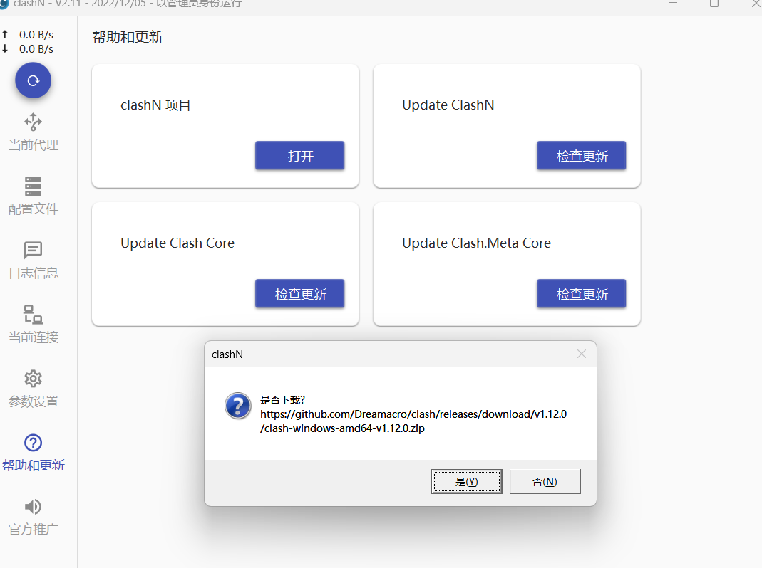 无法访问纯ipv6网站 · Issue #204 · 2dust/clashN · GitHub