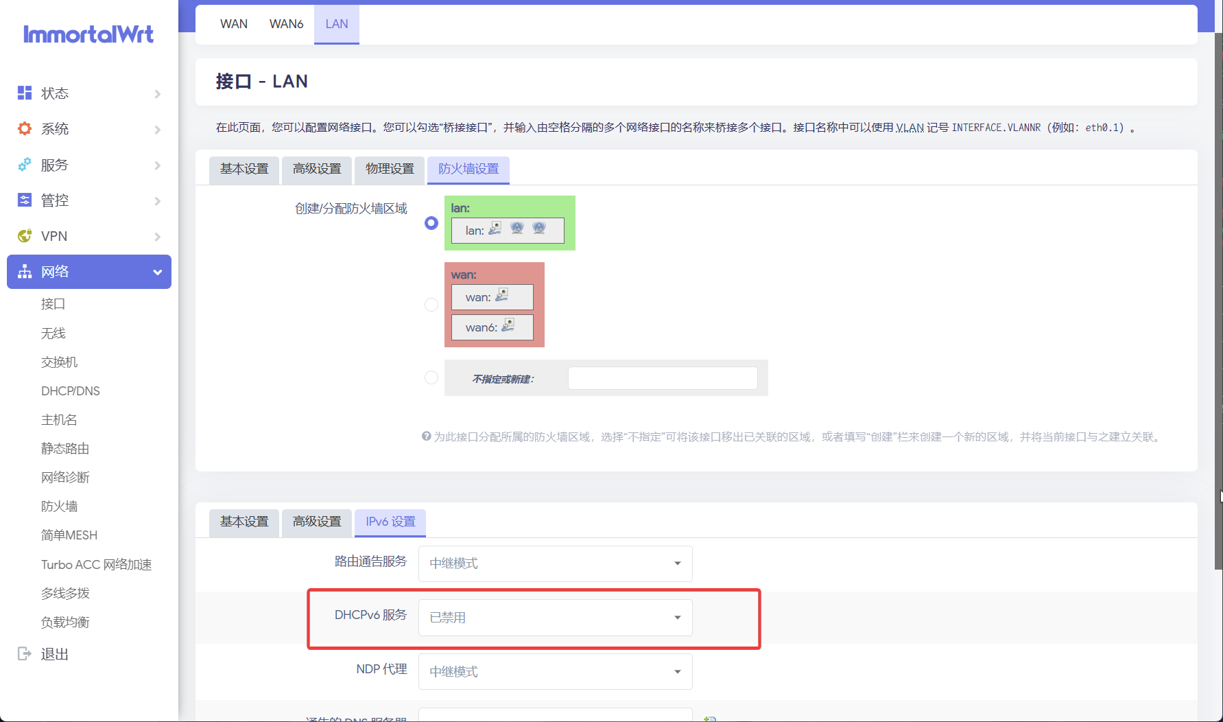 OpenClash 启动成功，检测到您启用了IPV6的DHCP服务，可能会造成连接异常！ · Issue #1438 · vernesong/OpenClash · GitHub