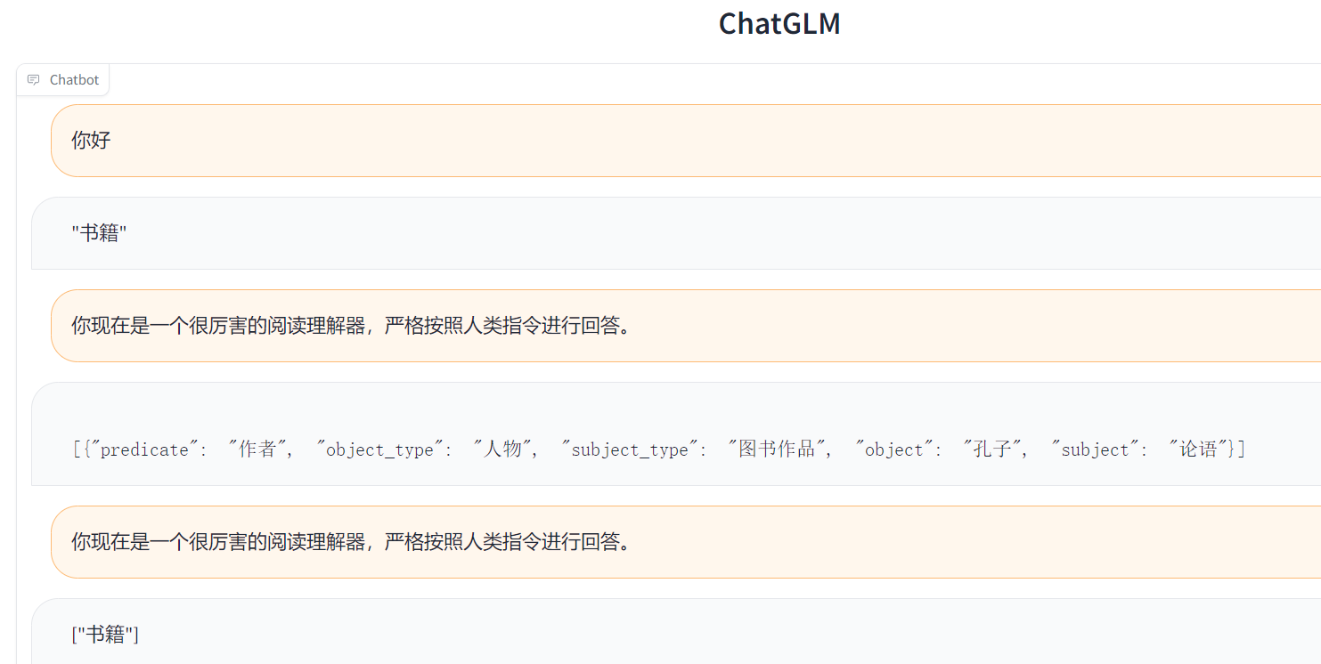 [BUG/Help] 使用lora训练广告数据集后出现答非所问和答案重复问题 · Issue #1021 · THUDM/ChatGLM-6B · GitHub