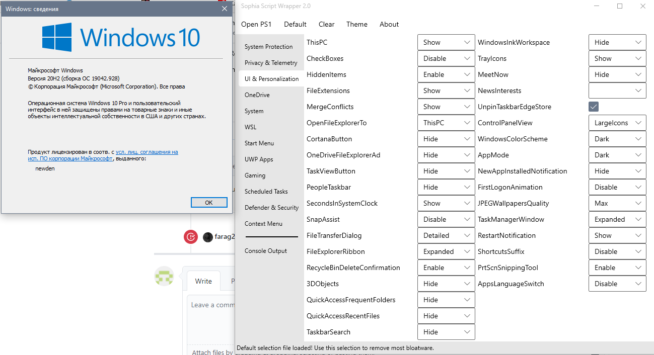 Missing in Sophia Script Wrapper 2.0 · Issue #187 · farag2/Sophia ...