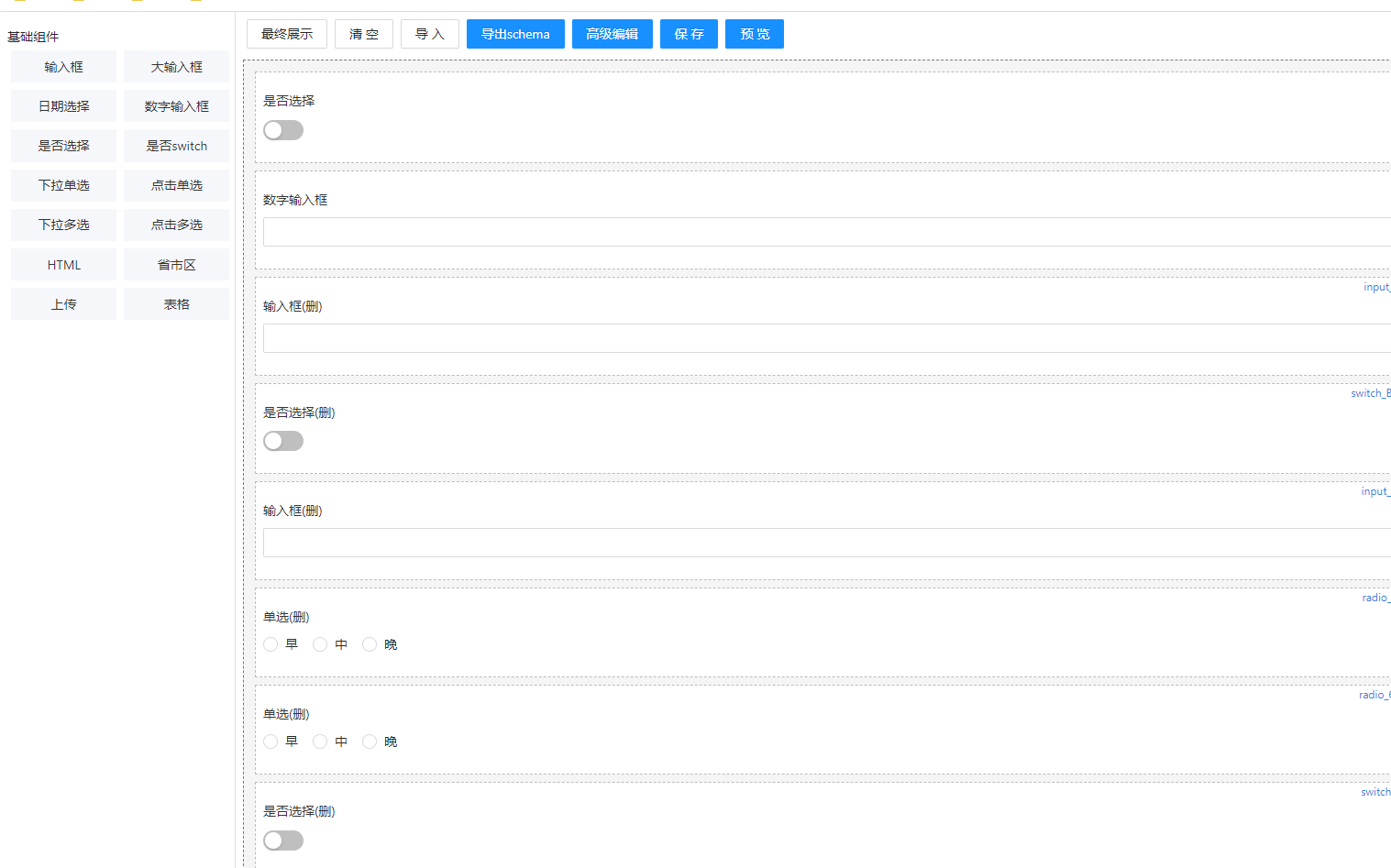 表单bug · Issue #1 · killdada/you-can-form-render · GitHub