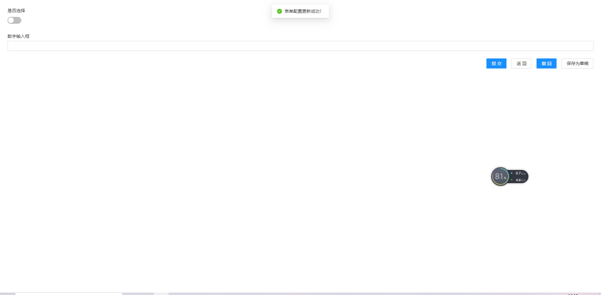 表单bug · Issue #1 · killdada/you-can-form-render · GitHub