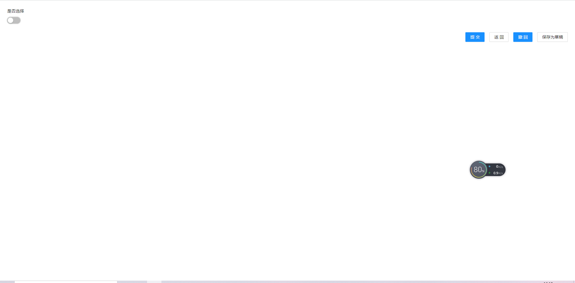 表单bug · Issue #1 · killdada/you-can-form-render · GitHub