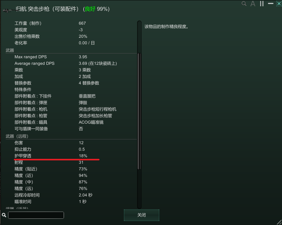 rimworld每次启动后，改装武器参数错误，会丢失连射次数这个属性 · Issue #2 · RW-NodeTree/ModularizationVanillaWeapon · GitHub