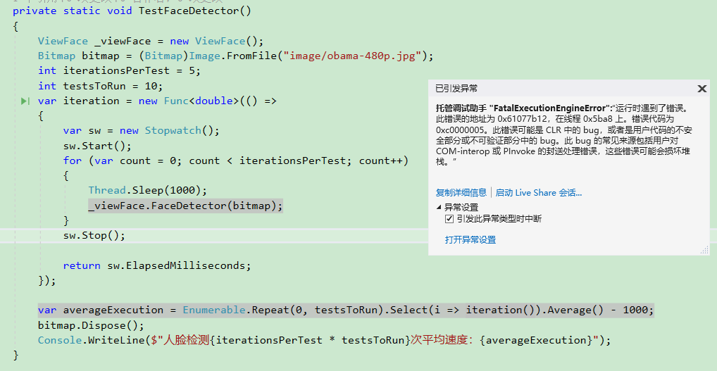 调用会随机报错 · Issue #12 · ViewFaceCore/ViewFaceCore · GitHub