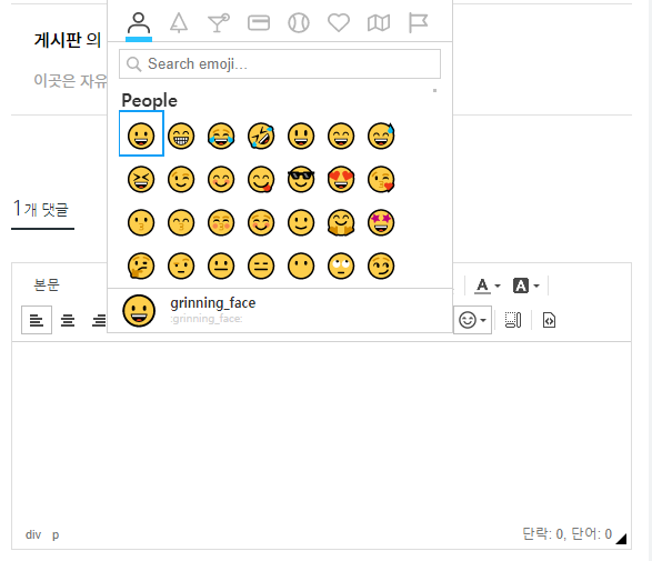 CKEditor Emoji Plugin 추가 · Issue #77 · xpressengine/plugin-ckeditor · GitHub