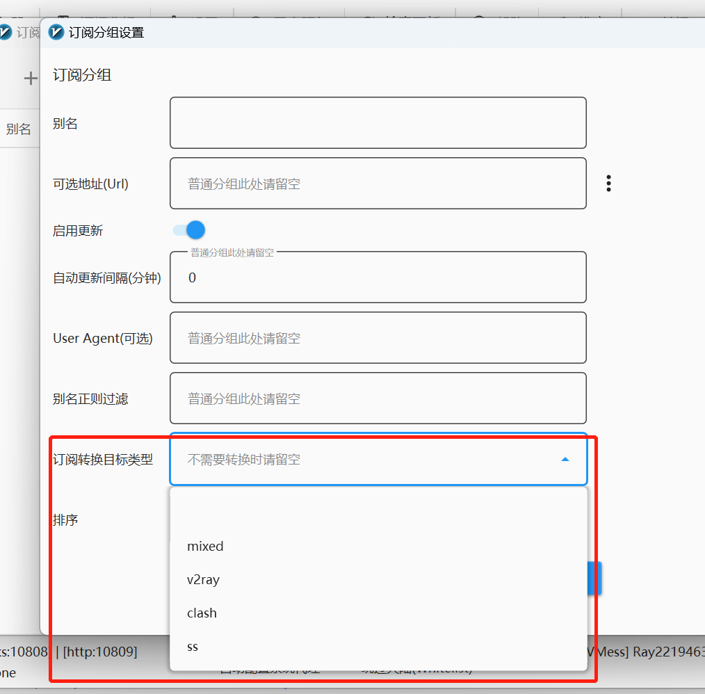 可以添加v2rayn客户端的一键订阅地址吗 · Issue #231 · trojanpanel/install-script · GitHub
