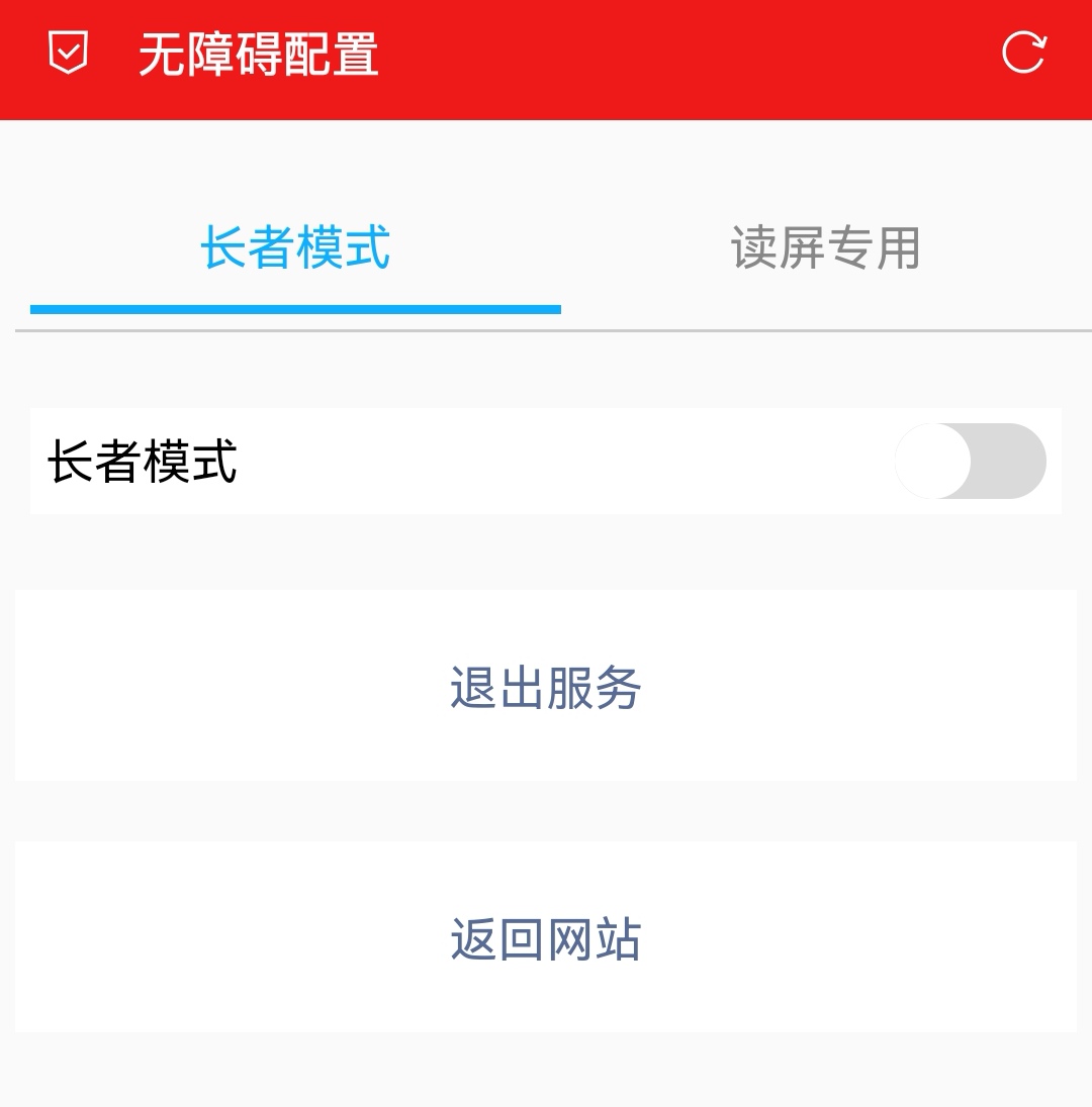 点击网页按钮总是出现黄色边框，之后变成自动朗读，无法点击按钮 · Issue #1072 · tuyafeng/Via · GitHub