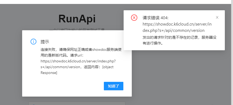 runApi生成的文档不支持修改吗？ · Issue #1413 · star7th/showdoc · GitHub