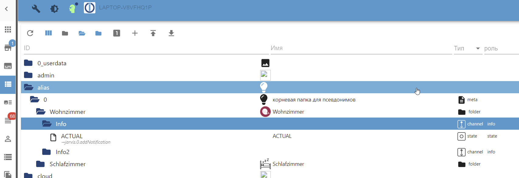 Optical fixes in v5 object view · Issue #1319 · ioBroker/ioBroker.admin · GitHub