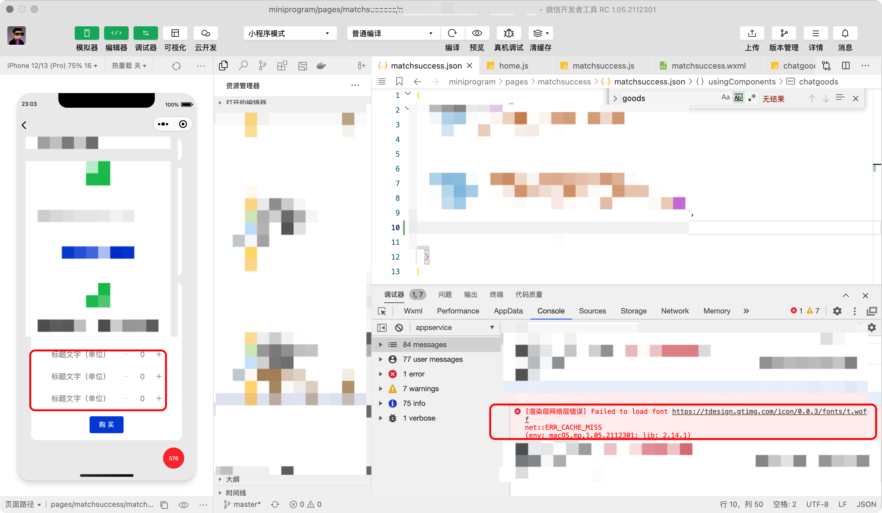 使用 t-cell || t-stepper 时，报错：加载 woff 文件报错 · Issue #164 · Tencent/tdesign-miniprogram · GitHub