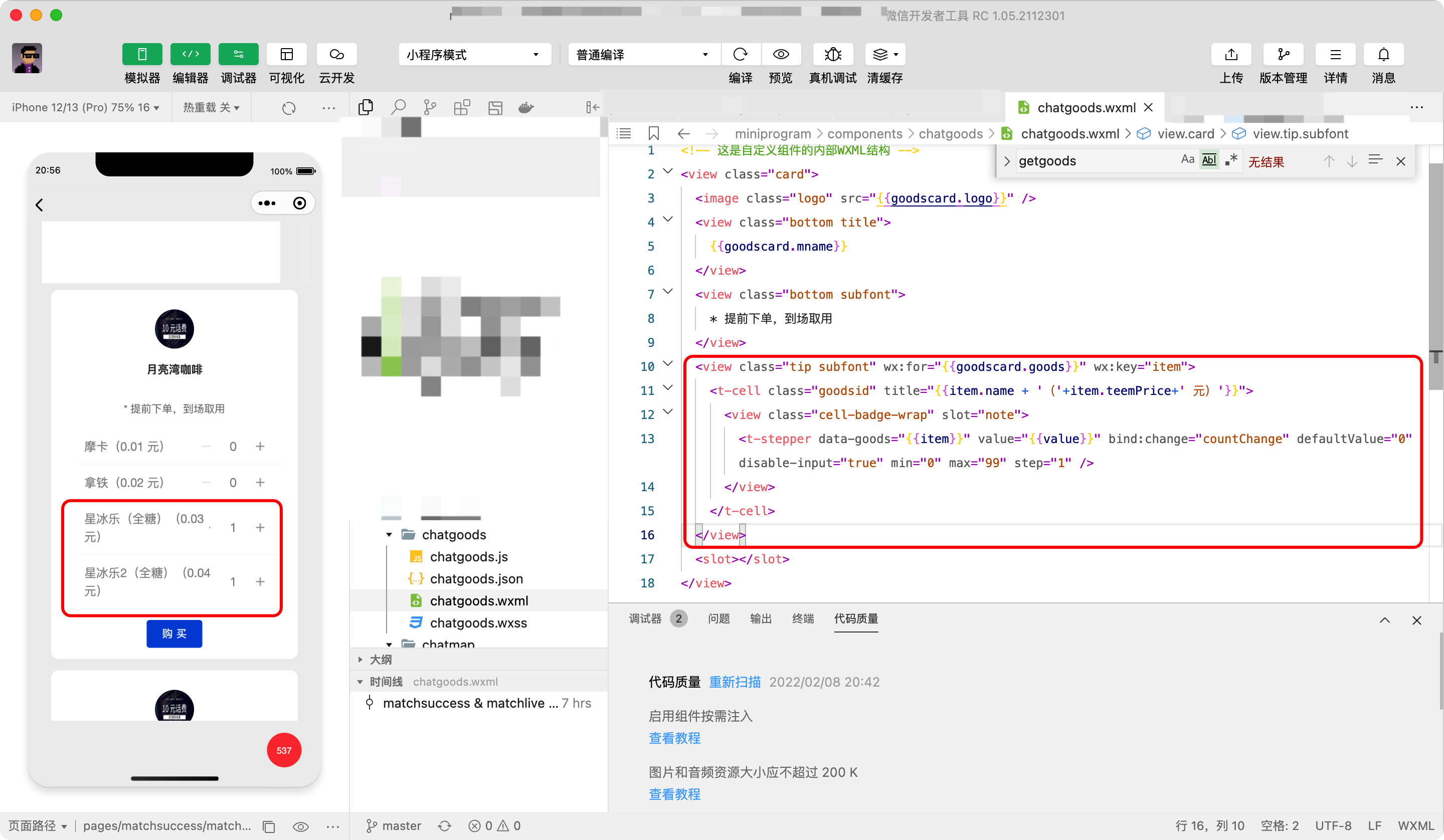 t-stepper 样式问题 · Issue #166 · Tencent/tdesign-miniprogram · GitHub