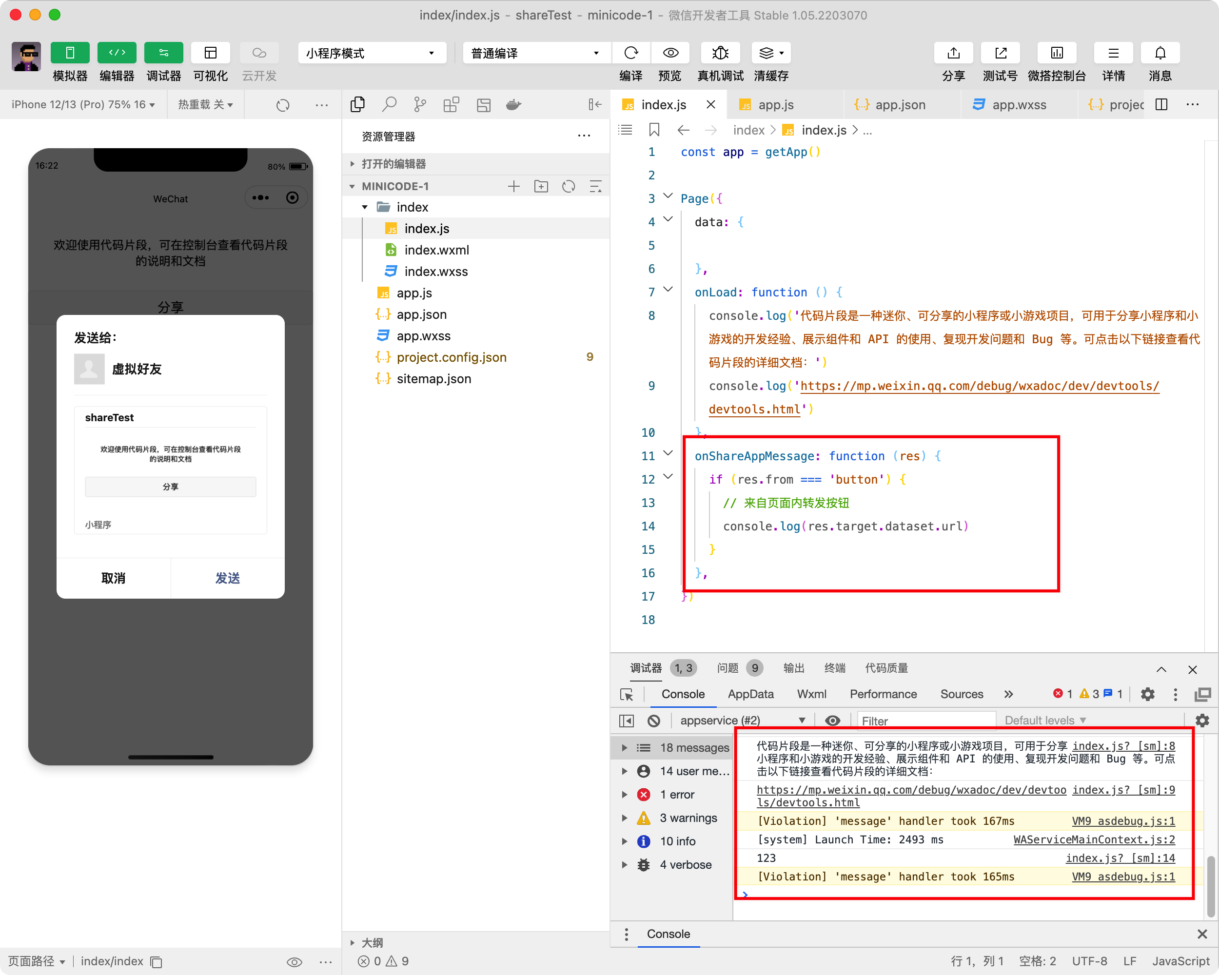 [Button] 当 open-type="share" 时，组件上绑定的自定义数据无法获取 · Issue #251 · Tencent/tdesign-miniprogram · GitHub