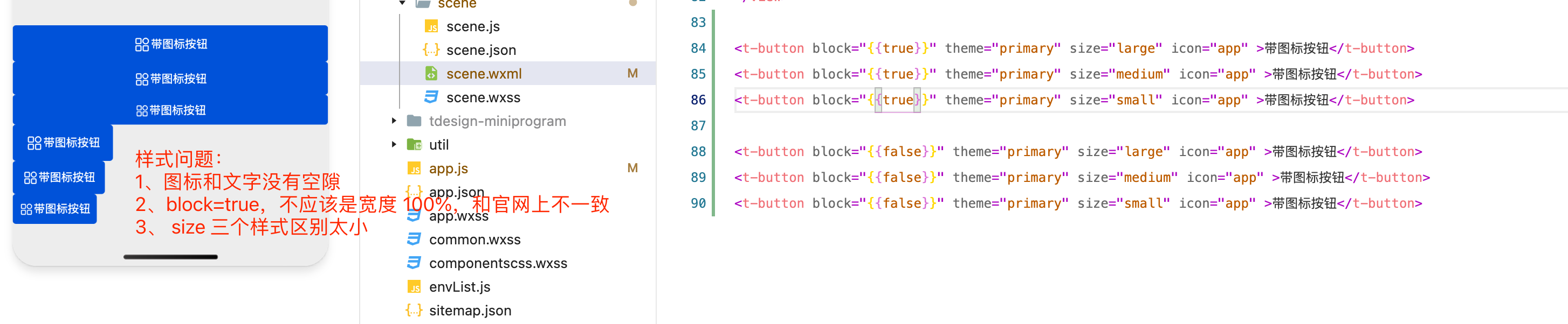 [button] 0.5 版本与 0.6 版本样式差异太大 · Issue #261 · Tencent/tdesign-miniprogram · GitHub