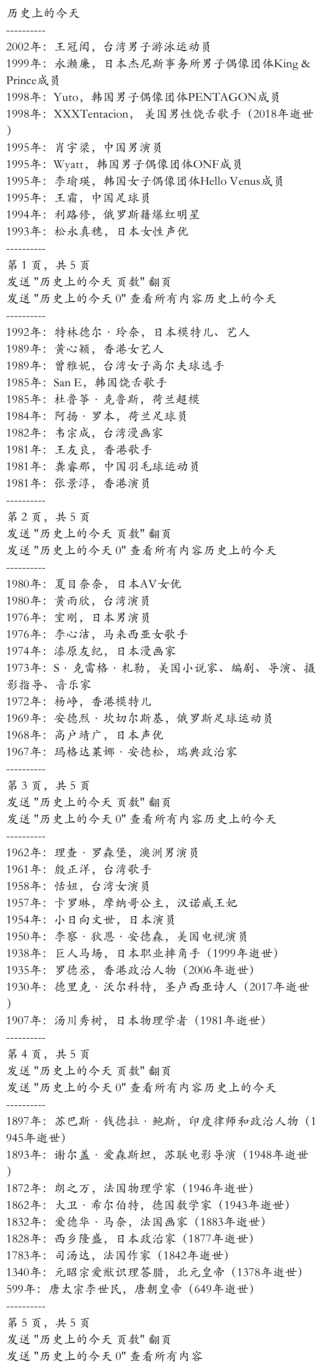 [Bug Report] 使用长文本生成图片时图片长度过短 · Issue #166 · SAGIRI-kawaii/sagiri-bot · GitHub