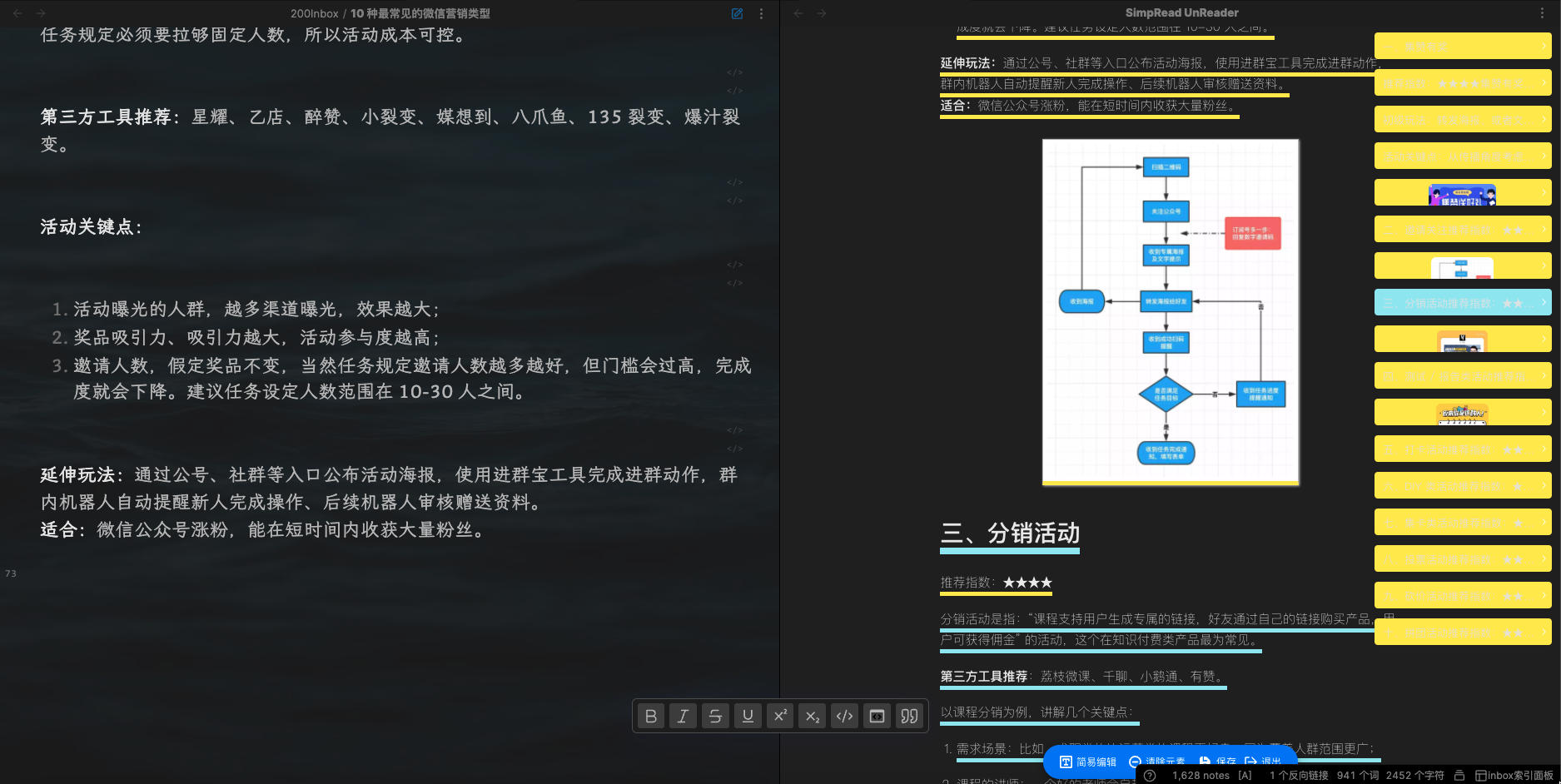 Obsidian内部链接标注，annote页面无法实时刷新，部分标记不能被收录 · Issue 4779 · Kenshinsimpread · Github 3922