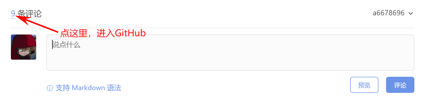 资源分享平台 | LeDao的博客 · Issue #12 · a6678696/a6678696.github.io · GitHub
