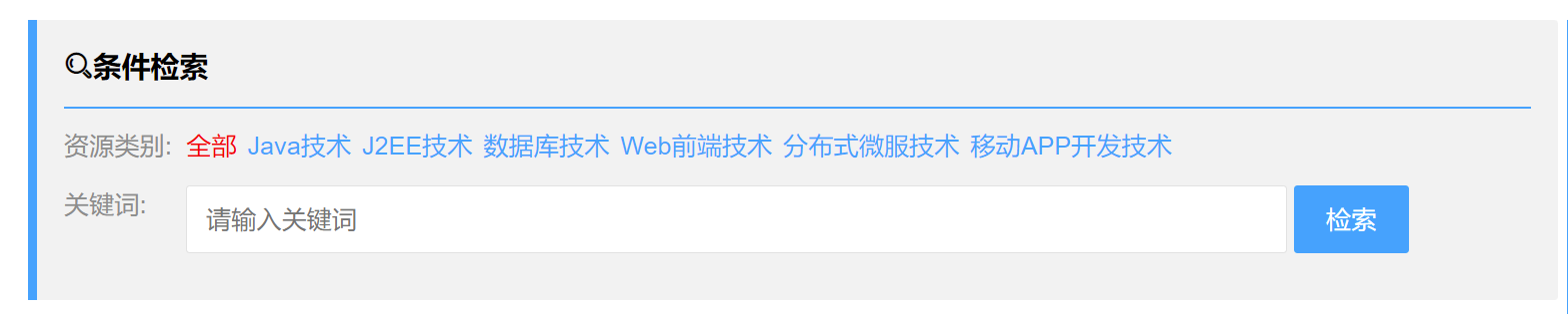 资源分享平台 | LeDao的博客 · Issue #12 · a6678696/a6678696.github.io · GitHub