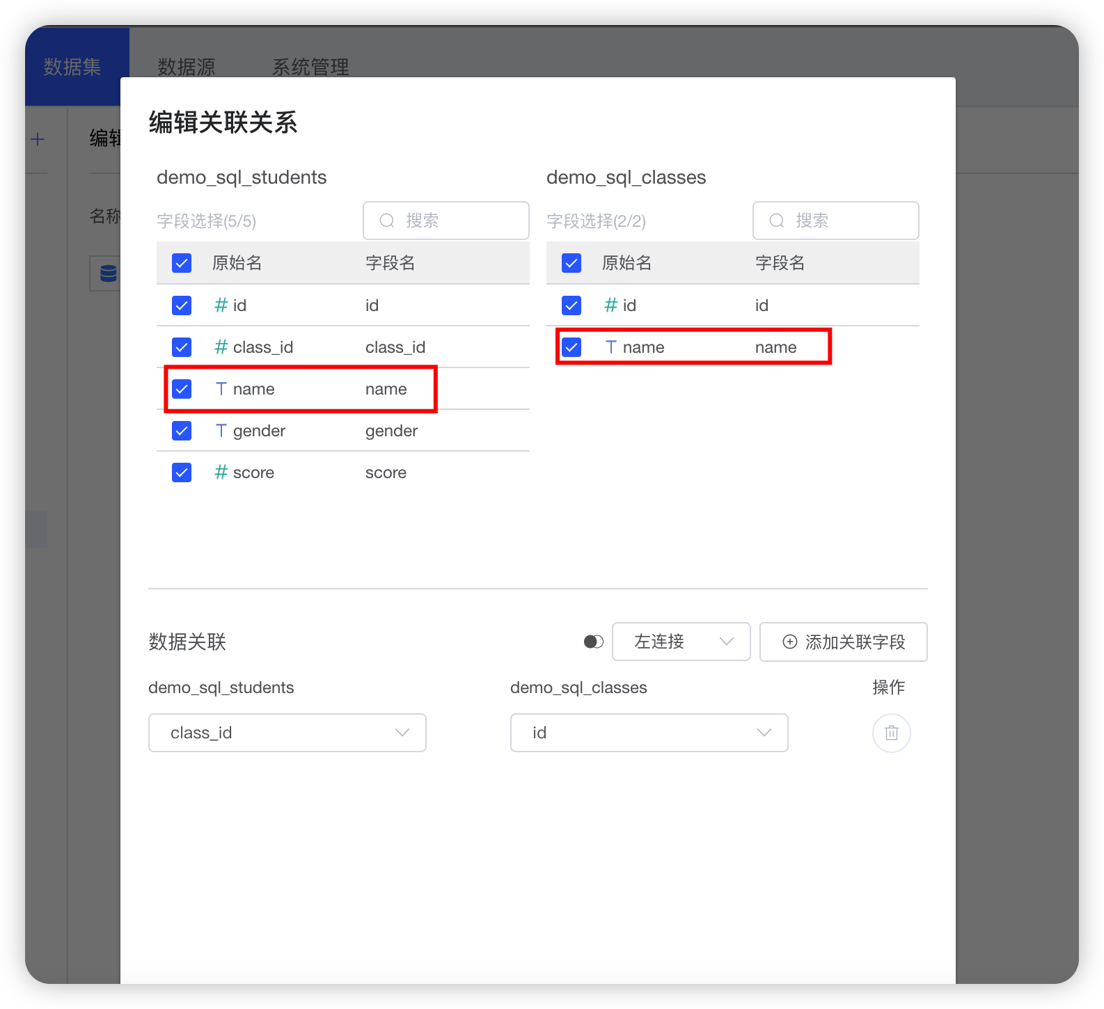 [bug] 关联数据集两个表有同名字段可以保存，数据集生成后字段管理无法区分两个 · Issue 2991 · Dataease Dataease · Github