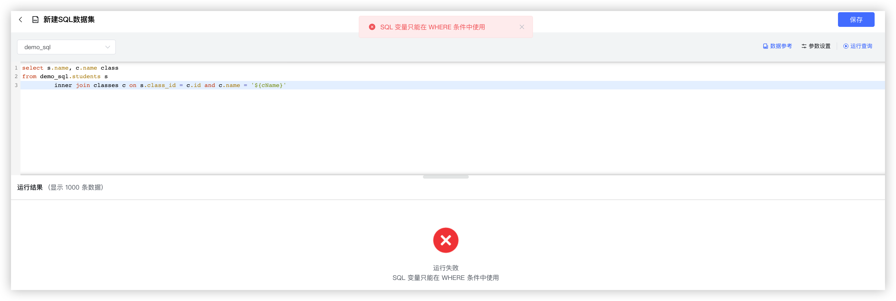 [Bug] SQL数据集添加参数控制 · Issue #3330 · dataease/dataease · GitHub