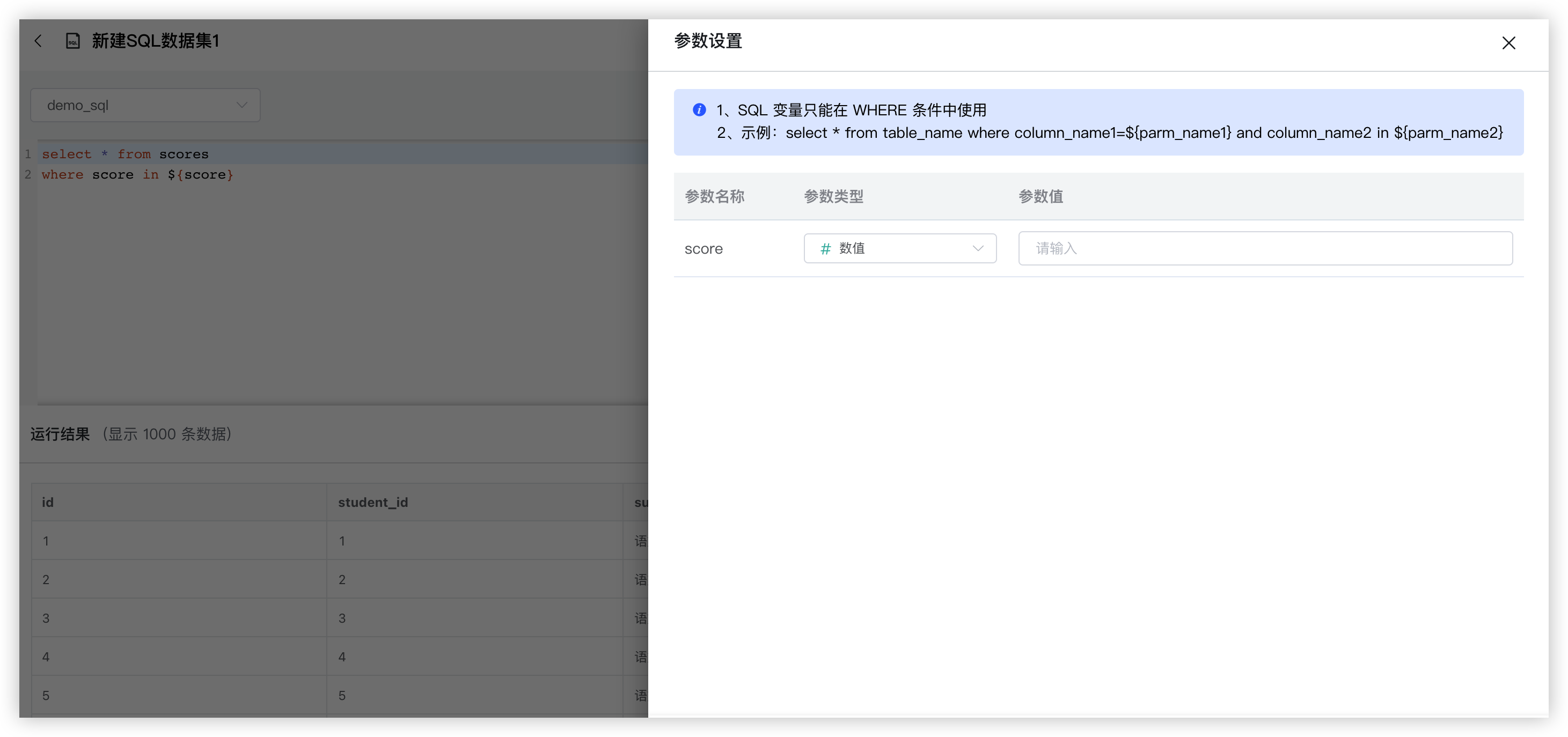 Bug Sql数据集对于数值格式参数预览 · Issue 3400 · Dataeasedataease · Github