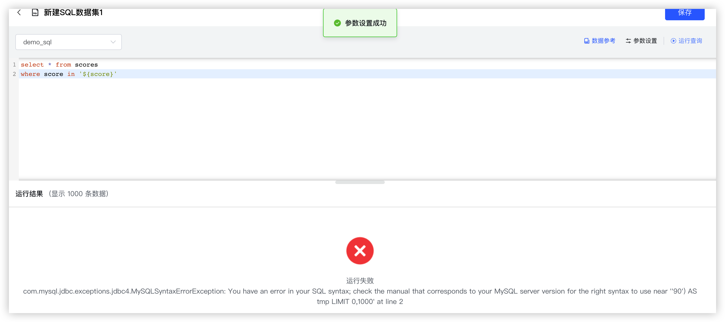 Bug Sql数据集对于数值格式参数预览 · Issue 3400 · Dataeasedataease · Github 