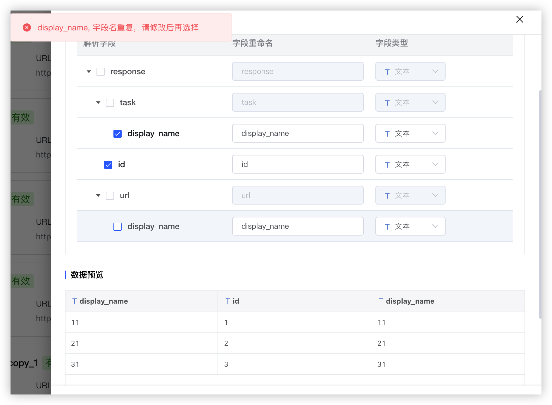 [Bug] API数据源添加时大小写无法作为区分不同字段名的依据 · Issue #3424 · dataease/dataease · GitHub