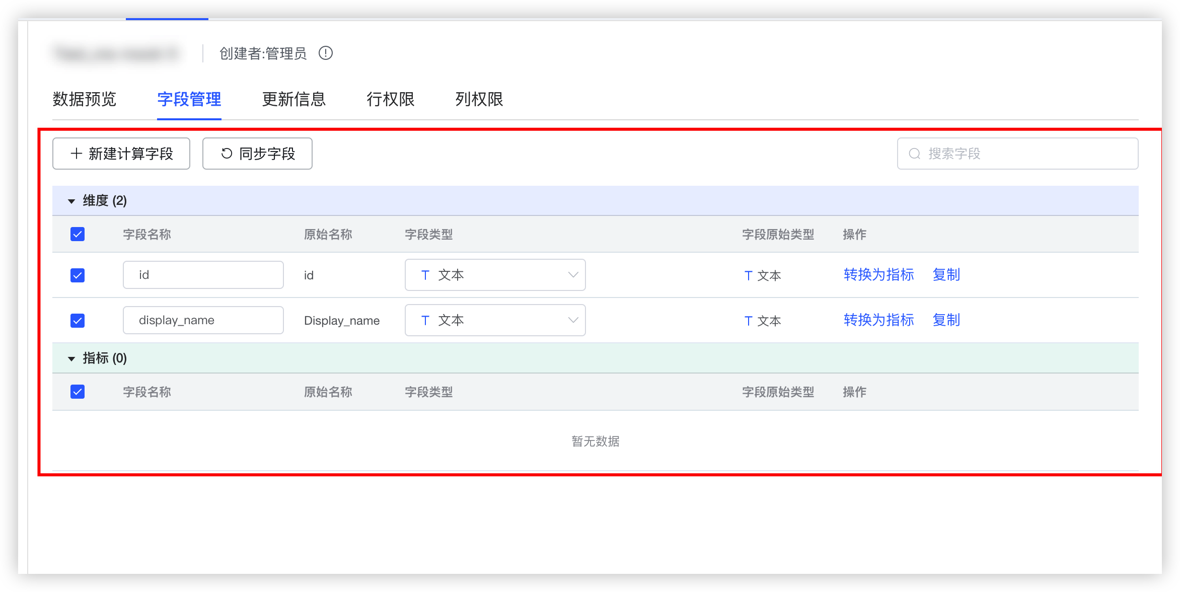 [bug] Api数据源添加时大小写无法作为区分不同字段名的依据 · Issue 3424 · Dataease Dataease · Github