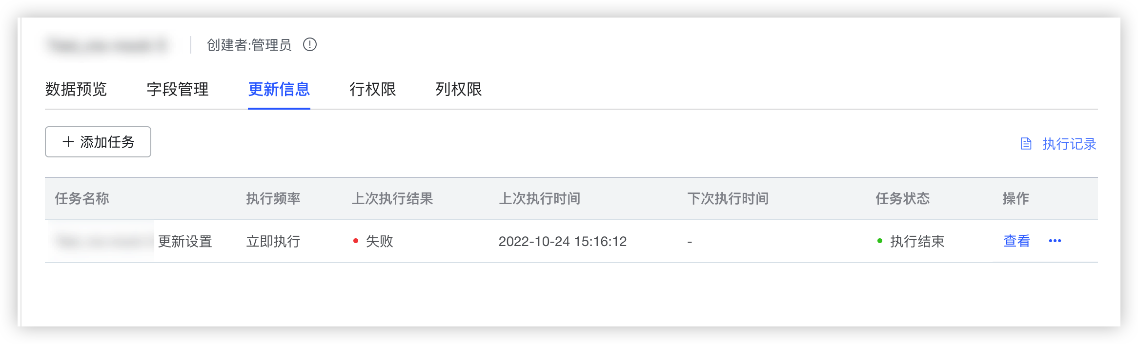 [bug] Api数据源添加时大小写无法作为区分不同字段名的依据 · Issue 3424 · Dataease Dataease · Github