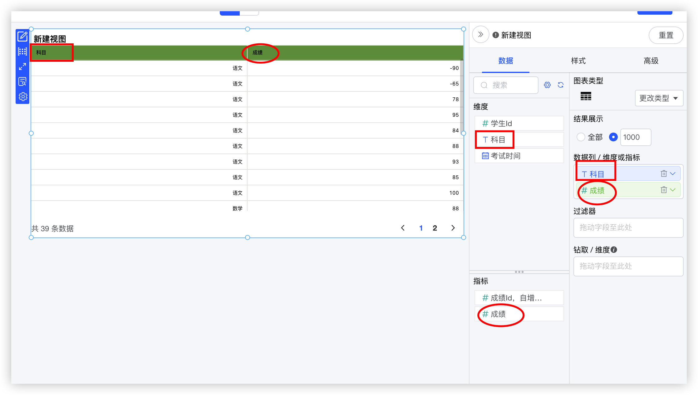 Bug 编辑视图页面,字段名修改后,视图页面及左侧字段都没有修改名称 · Issue 3587 · Dataeasedataease · Github 3877