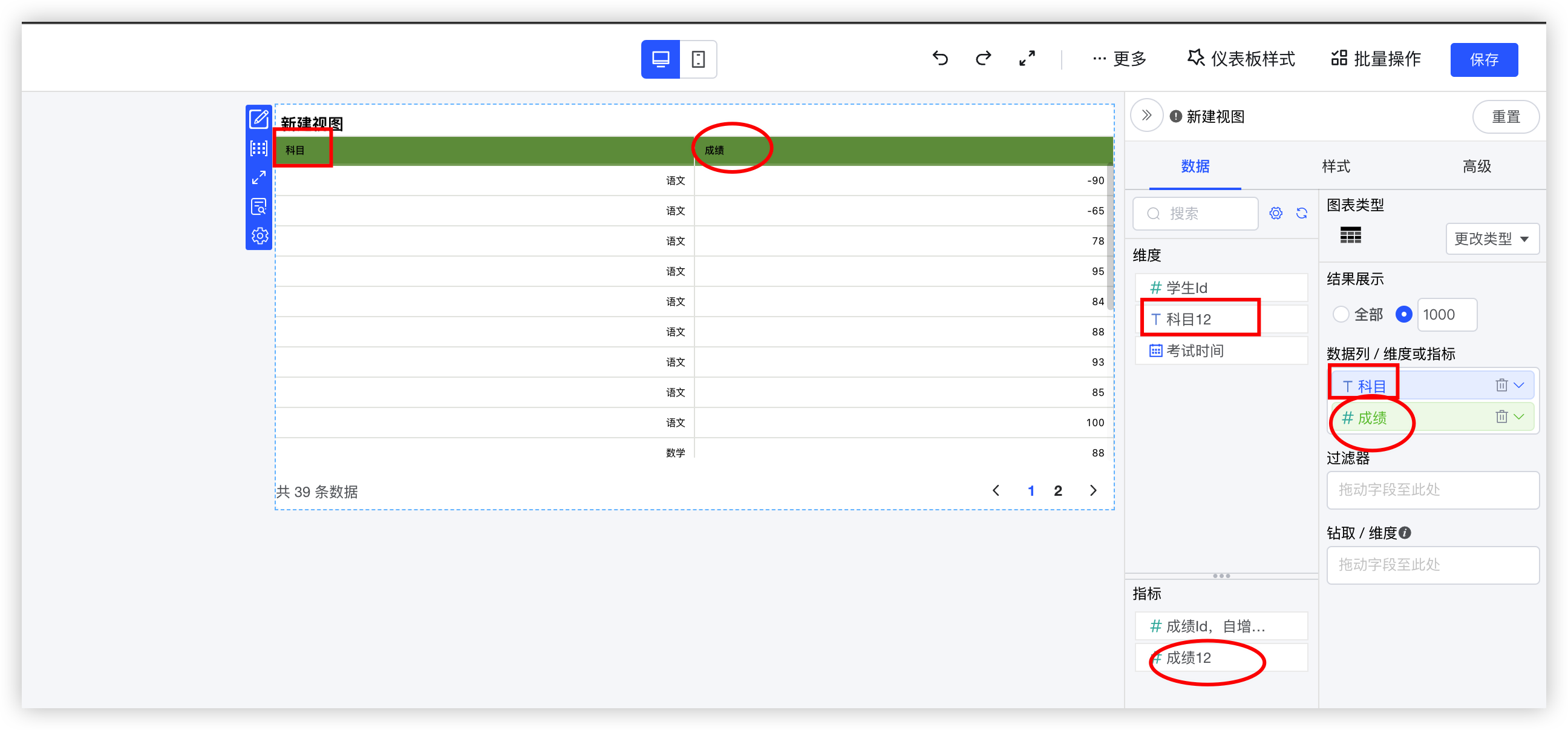 [bug] 编辑视图页面，字段名修改后，视图页面及左侧字段都没有修改名称 · Issue 3587 · Dataease Dataease · Github