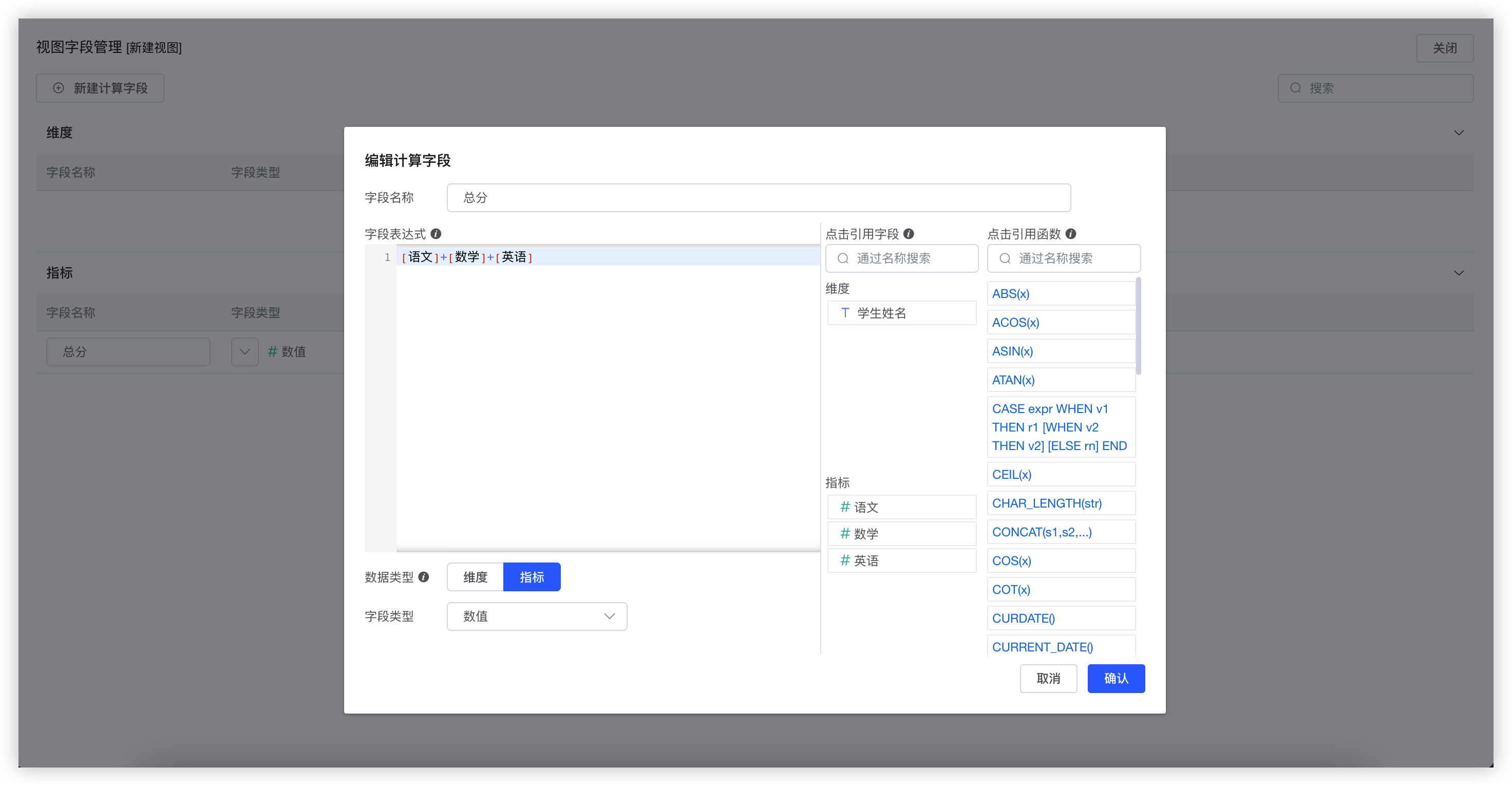 Bug 视图计算字段从管理列表删除后,对应视图所拖入列及图表未删除 · Issue 3600 · Dataeasedataease · Github 9055