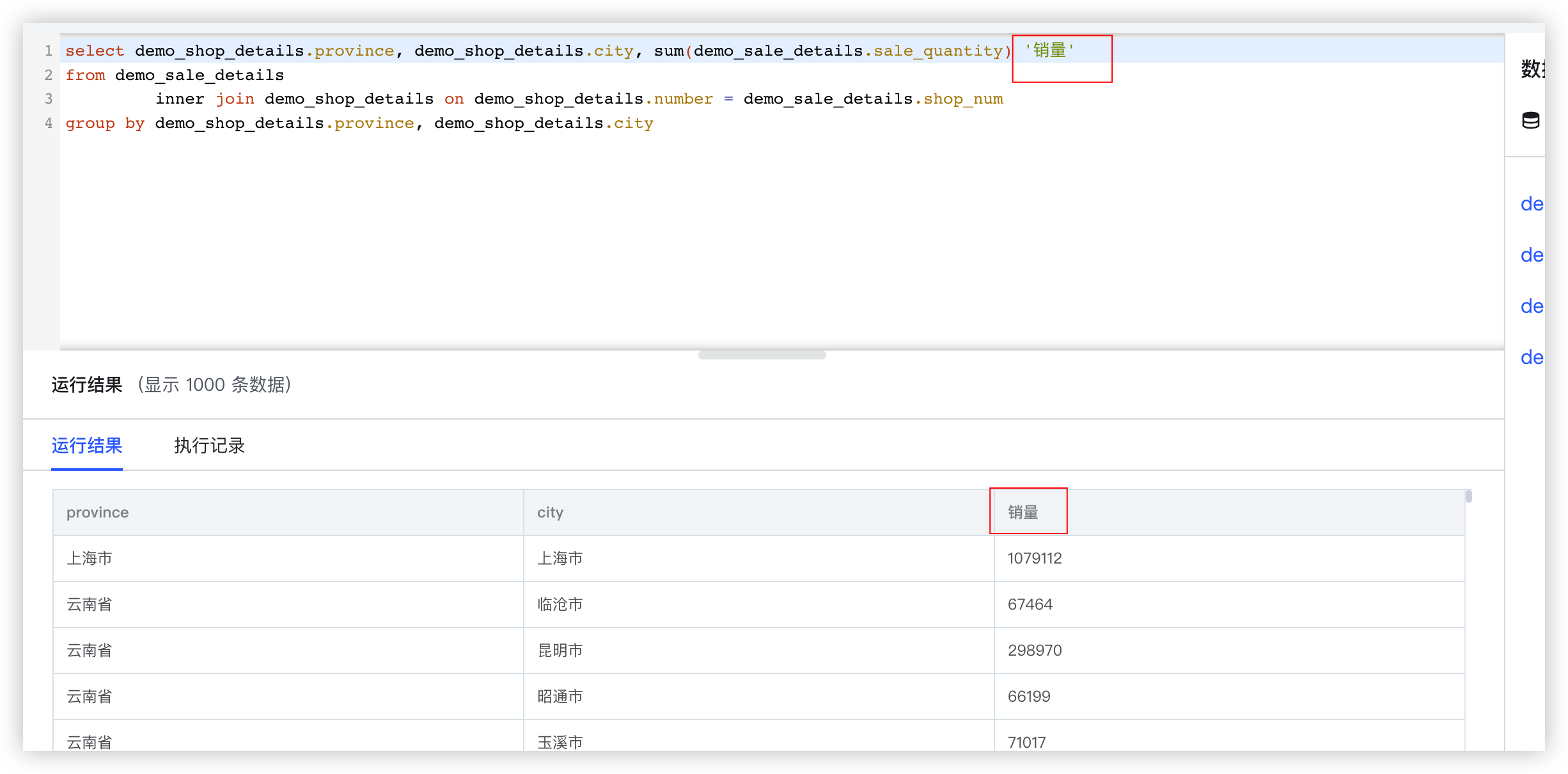Bug Sql数据集,预览没有数据,添加别名后有数据 · Issue 3869 · Dataeasedataease · Github 5290