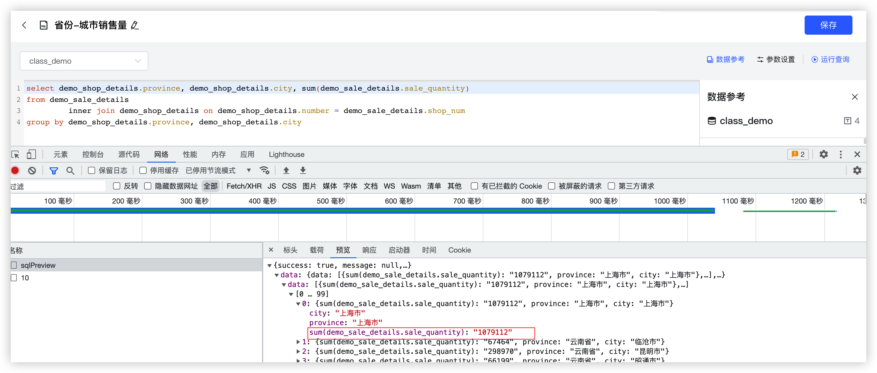 [bug] Sql数据集，预览没有数据，添加别名后有数据 · Issue 3869 · Dataease Dataease · Github