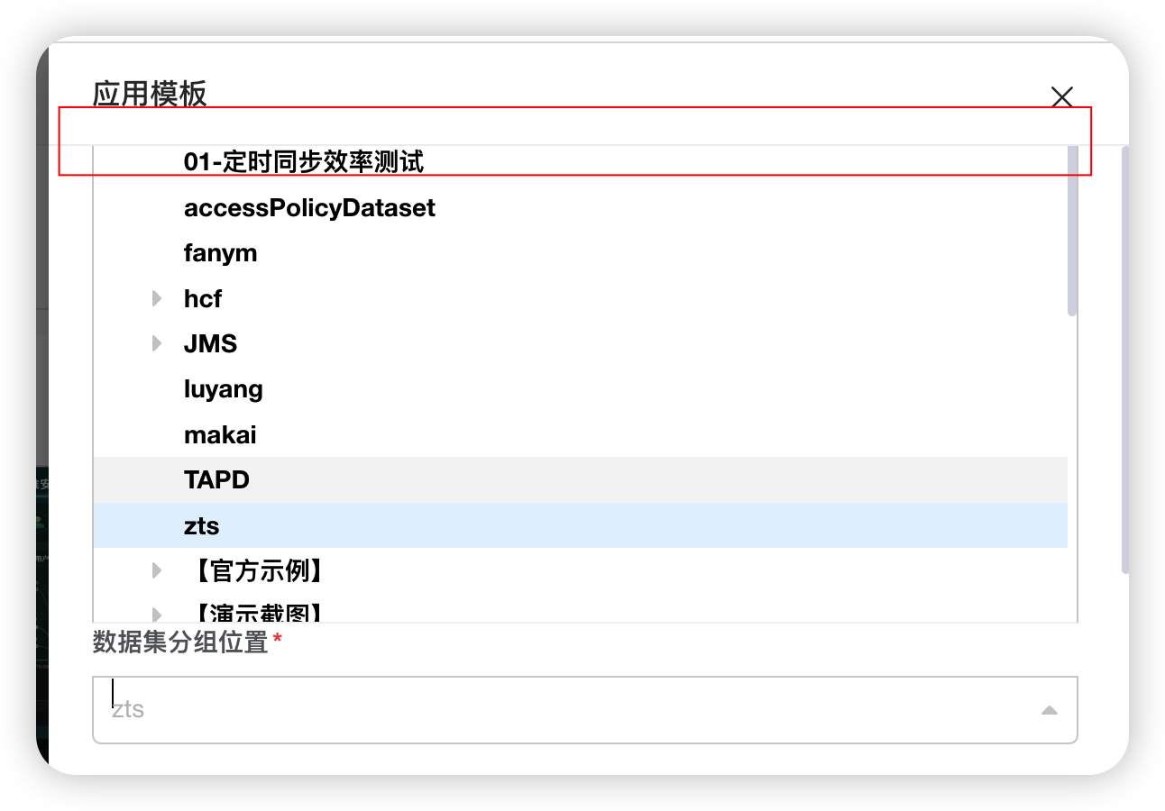 [Feature] 应用创建仪表板时，数据集下拉选项边框优化 · Issue #4861 · dataease/dataease · GitHub