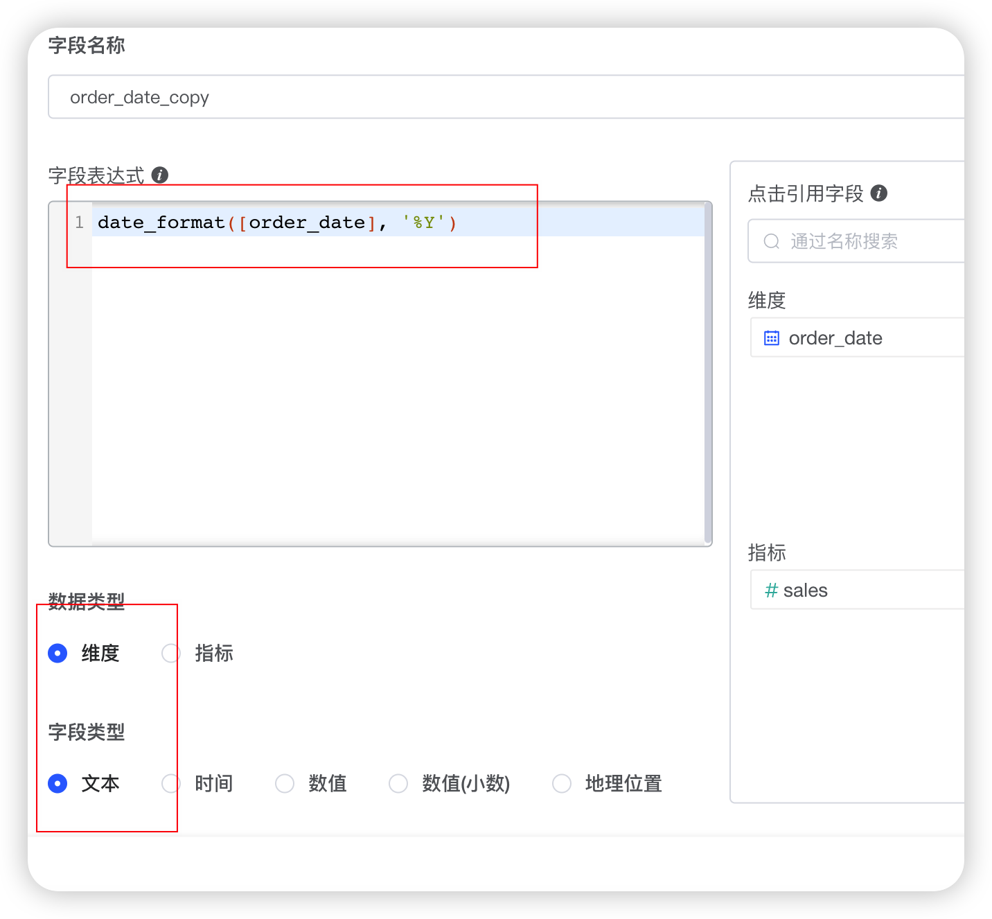 Bug Mysql Date类型字段，复制和新建得到计算字段 用相同表达式，复制出来的没有值 · Issue 5005 