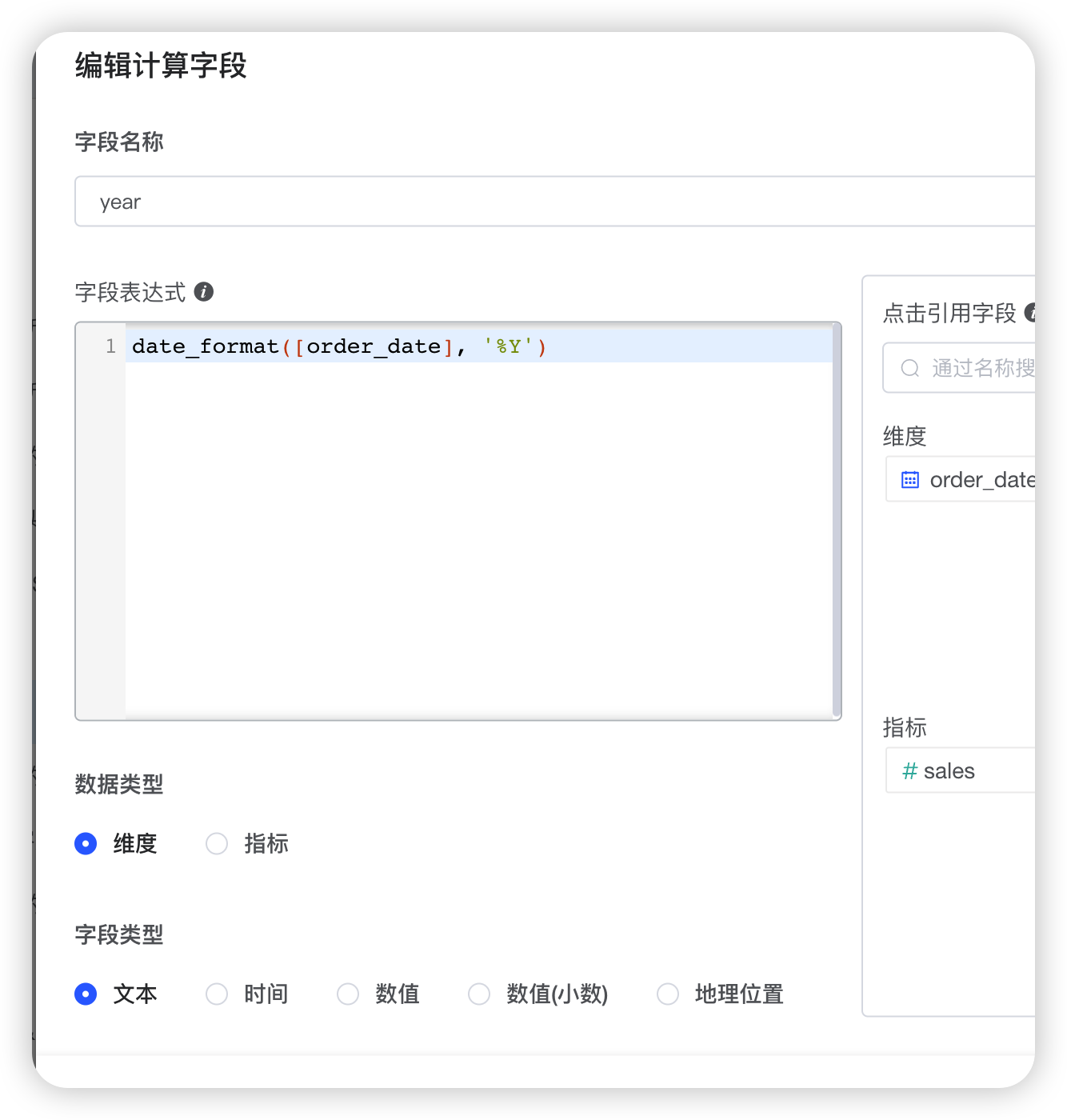 Bug Mysql Date类型字段,复制和新建得到计算字段 用相同表达式,复制出来的没有值 · Issue 5005